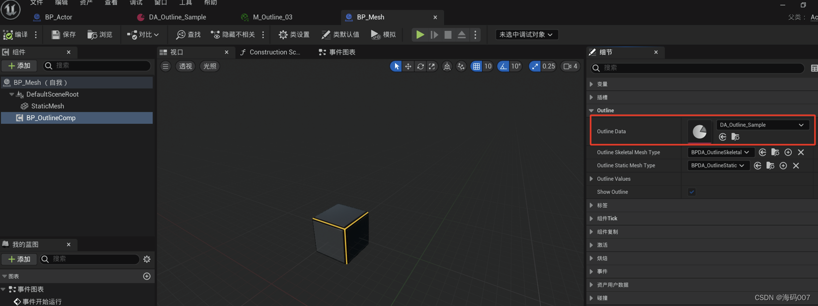 【UE 模型描边】UE5给模型描边 附带多个后处理解决方案_ue5 描边-CSDN博客