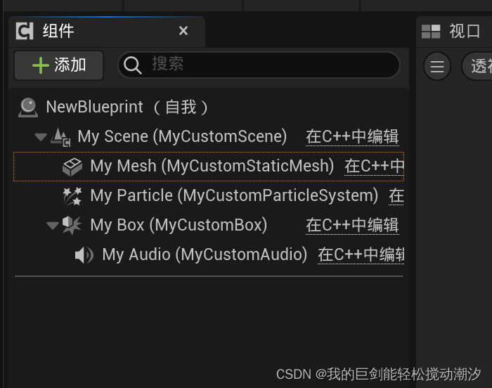 UnrealEngine5：CSV导入、对象创建与组件交互,-CSDN博客