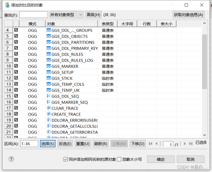 数据迁移DTS（ORACLE--DM）_oracledts迁移-CSDN博客