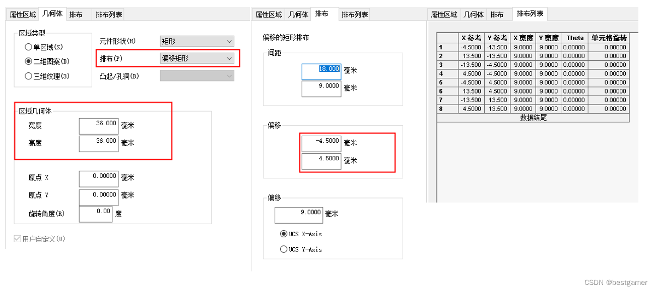 LightTools 之投影仿真的checkerboard pattern的创建 3_lighttools 左旋光-CSDN博客
