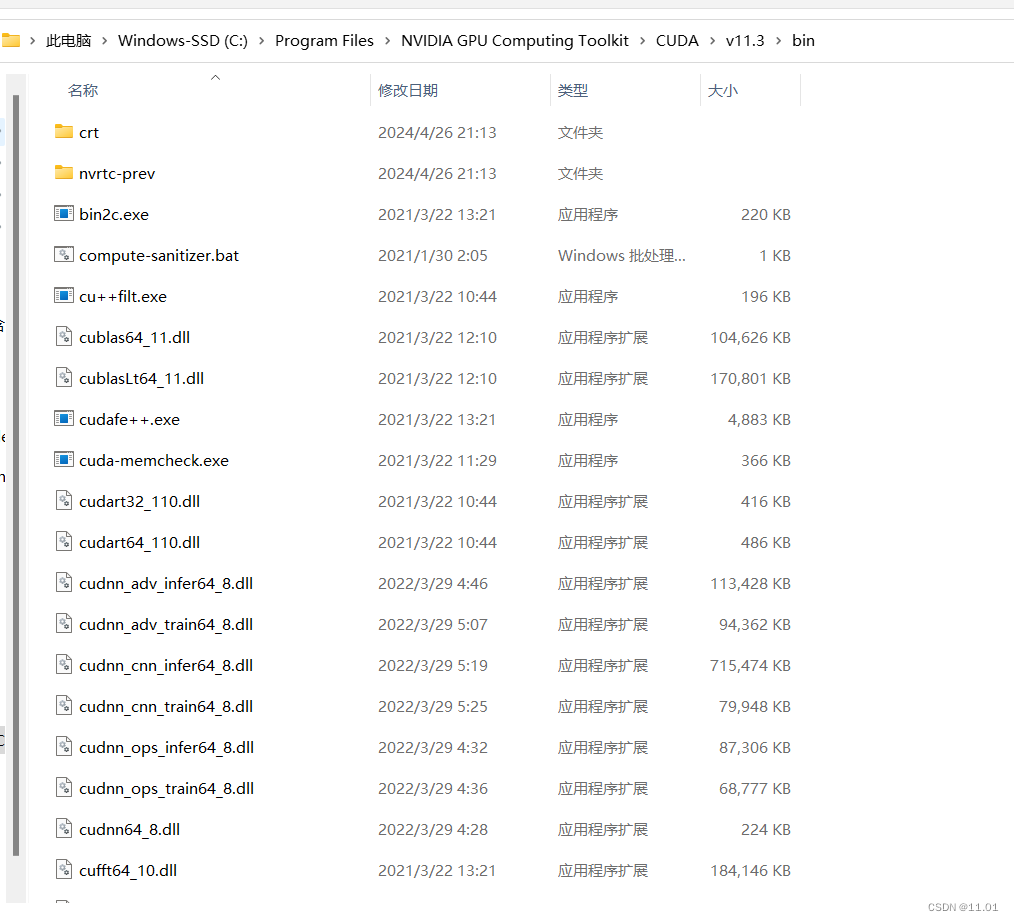 win11系统下安装带w10链接的CUDA以及安装cuDNN_win11 装 win10 的cude-CSDN博客