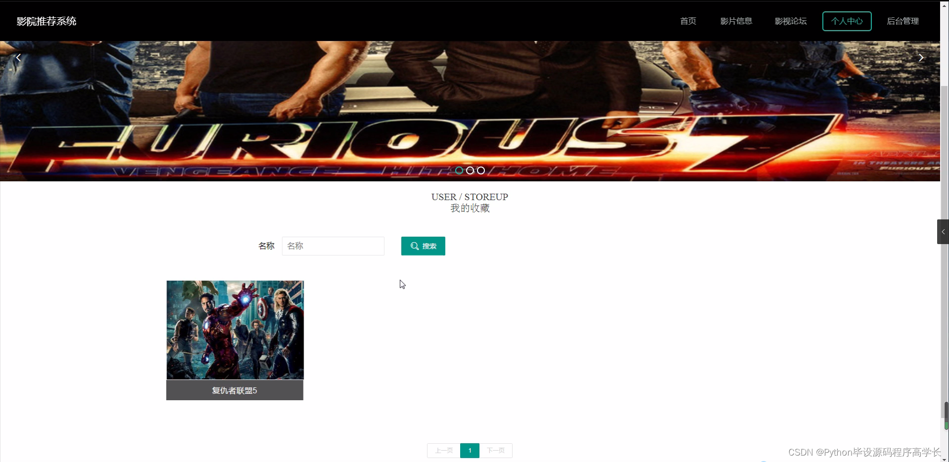 Python计算机毕设【附源码】影院推荐系统(djangomysql论文)基于pythondjangomysql协同过滤的影视推荐系统源代码 Csdn博客