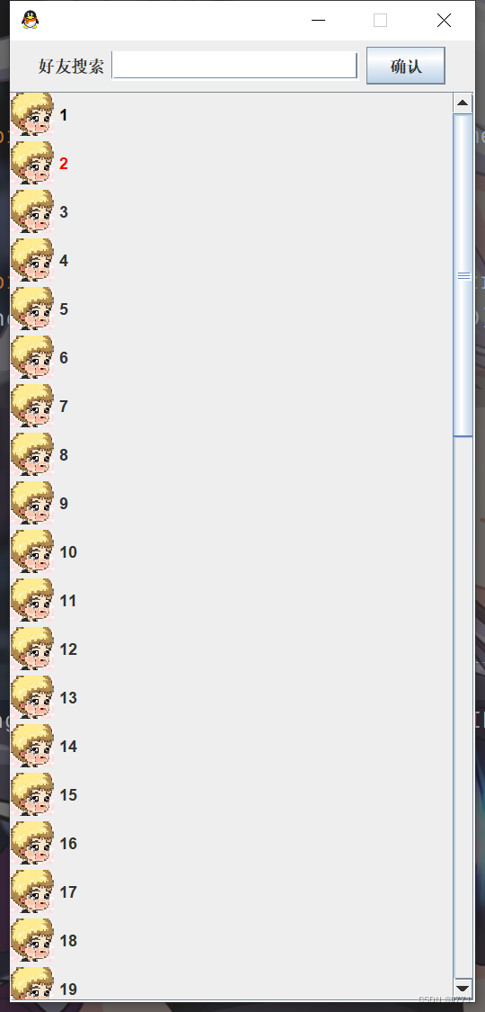 Java通信原理（3）——客户端界面实现（2）java开发客户端界面 Csdn博客