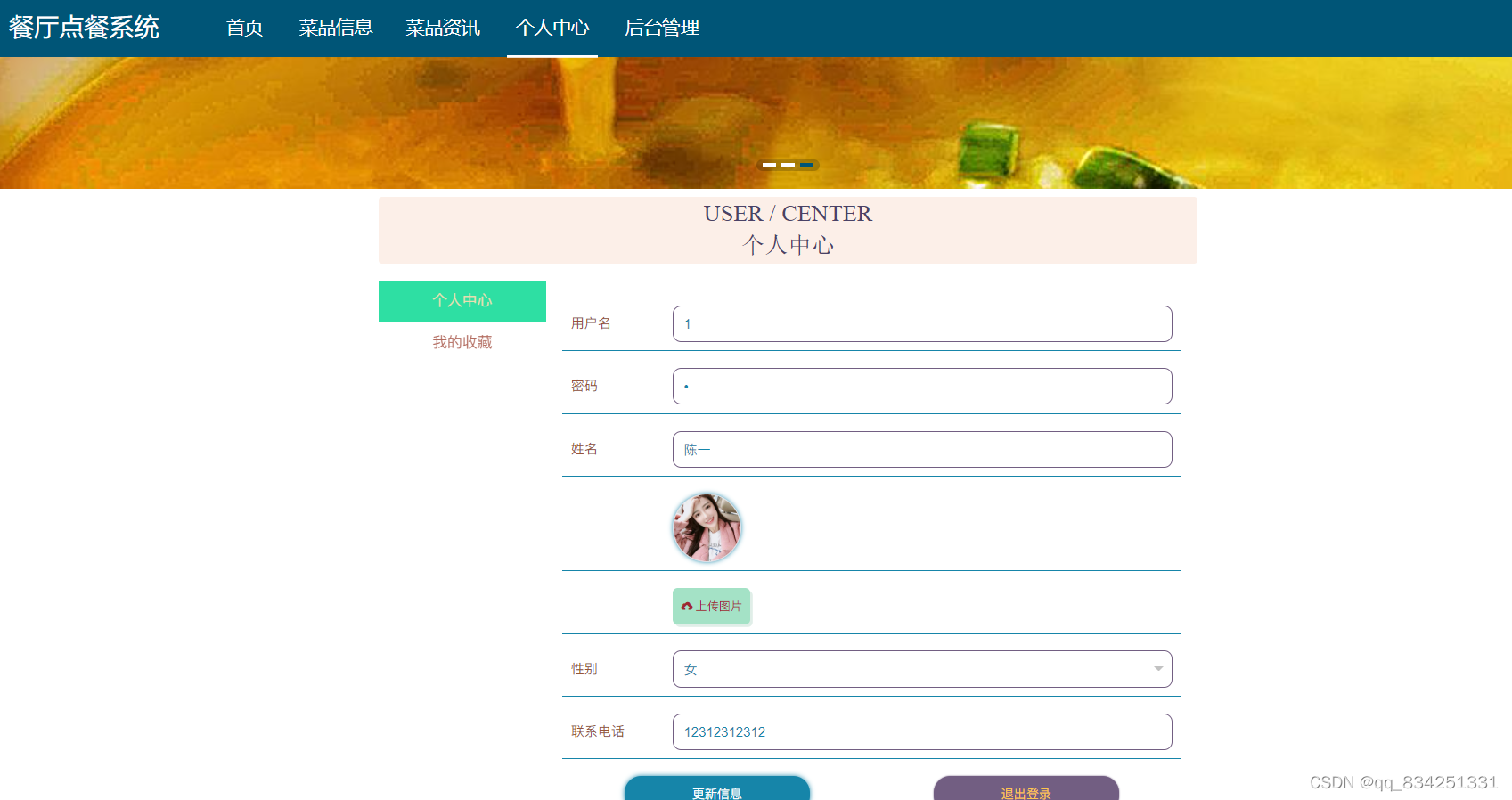Springbootvue实现前后端分离的餐厅点餐系统做一个家庭点餐的小程序要求前后端分离有菜单展示和维护 Csdn博客