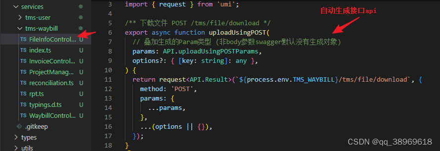 antDesignPro6: 如何使用openapi自动生成接口声明文档&接口调用（4步）_npm run openapi-CSDN博客