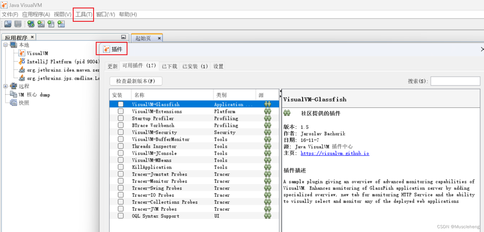 jvisualVM远程连接jstatd-CSDN博客