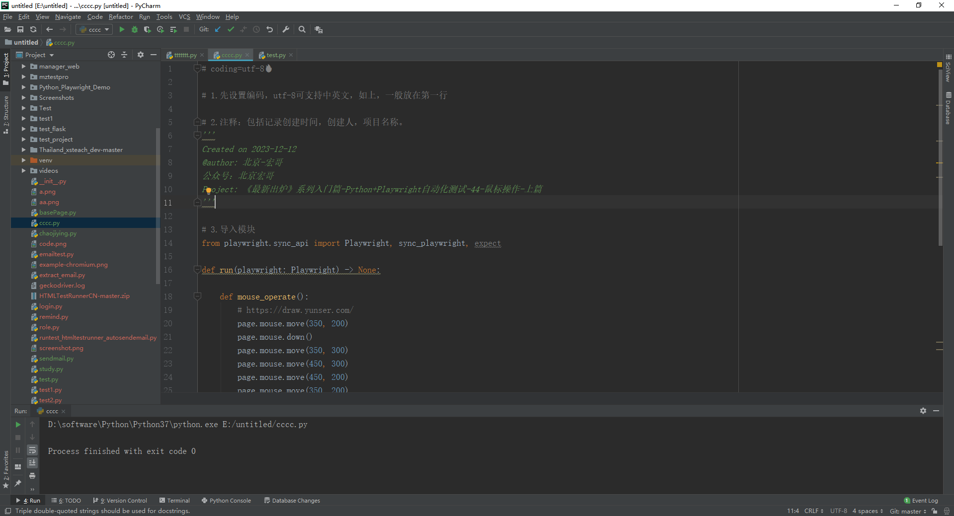 《最新出炉》系列入门篇-Python+Playwright自动化测试-44-鼠标操作-上篇_playwright模拟鼠标轨迹-CSDN博客