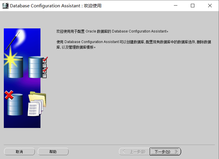 【oracle】玩转oracle数据库（三）：数据库的创建和管理oracle 创建数据库 Csdn博客