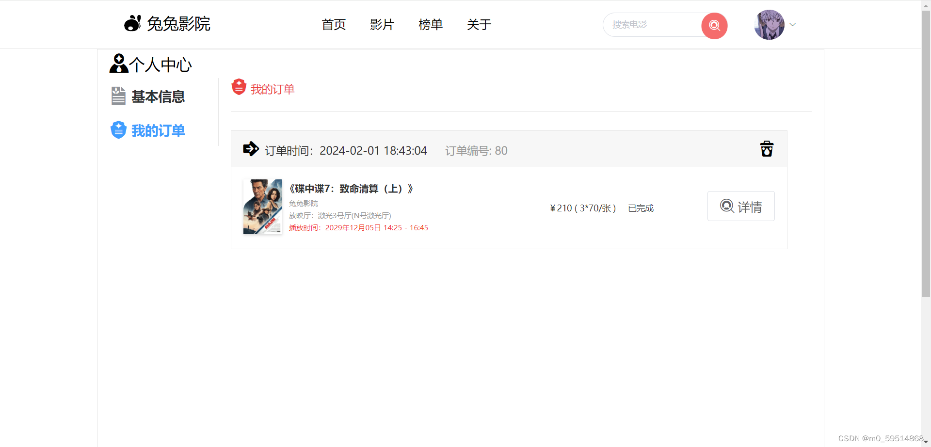 3基于springboot Vue 前后端分离模式开发的影院系统，采用mysql数据库（项目论文）基于springboot Vue Mysql的影视网站设计和实现 Csdn博客