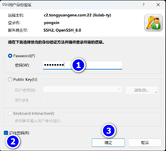 XShell-易用的ssh访问服务器终端使用教程-CSDN博客