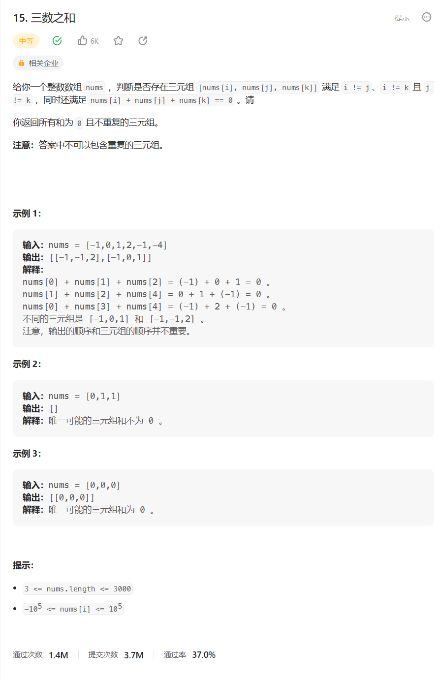 【LeetCode】HOT 100（3）-CSDN博客