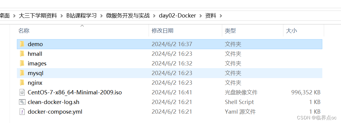 微服务开发与实战Day02 - Docker_hmall项目打包后的jar-CSDN博客
