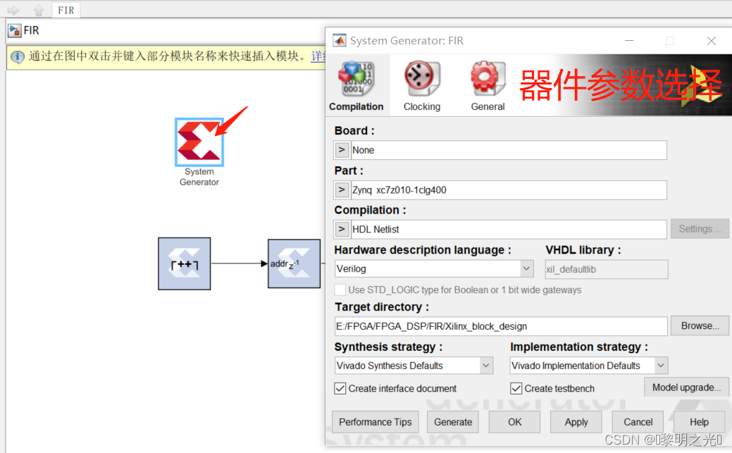 【FPGA-DSP】第四期：FIR滤波器IP核调用及SystemGenerator实现_system generator fir-CSDN博客