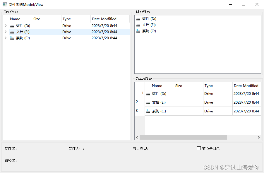 QFileSystemModel类的基本功能_qfilesystemmodel model-CSDN博客