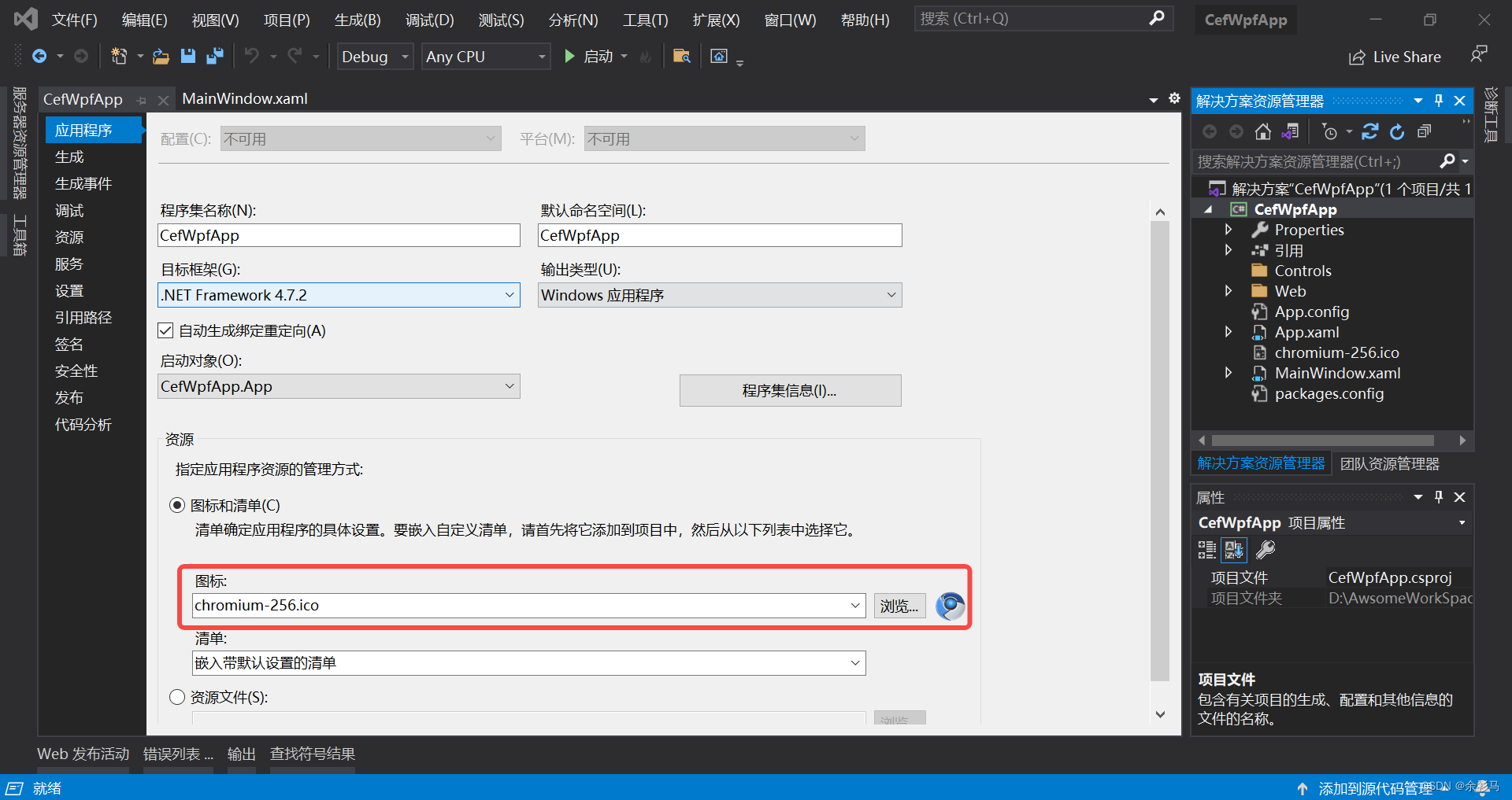 使用 ElementUI 组件构建 Window 桌面应用探索与实践（WPF）_wpf elementui-CSDN博客