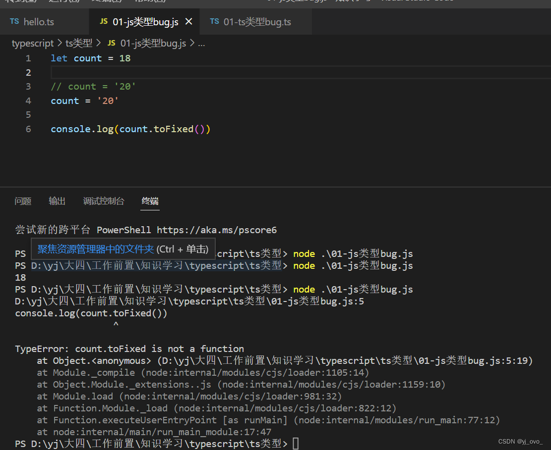 TypeScript学习笔记--part1-CSDN博客