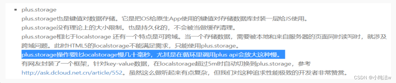 Uniapp 数据持久化 与 Sqliteuniapp Request 请求数据写入sqlite Csdn博客