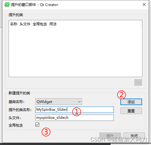 QT笔记之QSpinBox和QSlider的封装使用_qspinbox 回车-CSDN博客