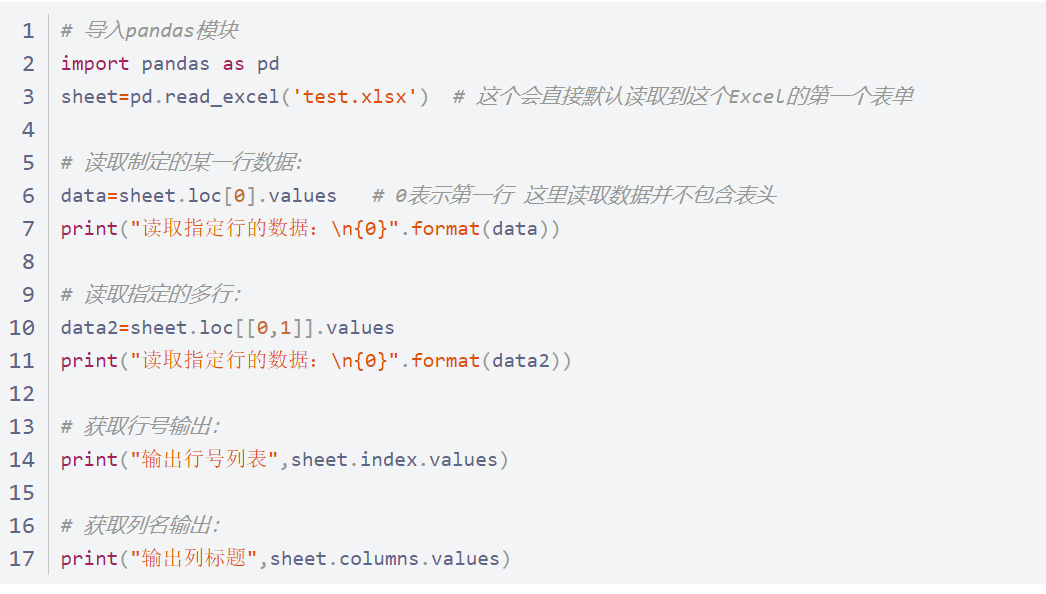 Python处理excel数据的方法 Csdn博客 9645
