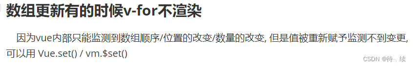 Vue 2_vue框架-CSDN博客