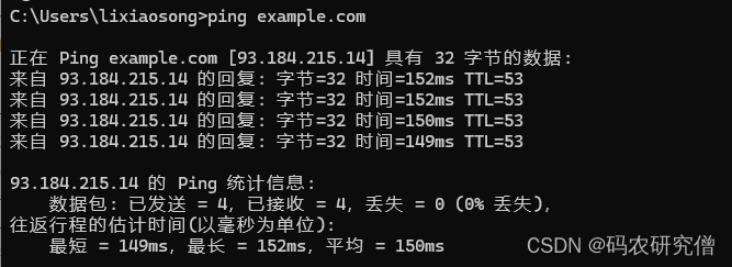 详细分析ping的基本知识以及常见网络故障的诊断（图文解析）-CSDN博客