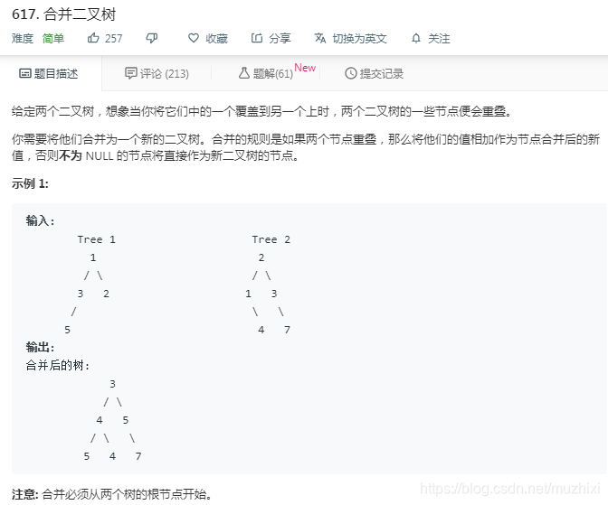 【LeetCode】617合并二叉树-CSDN博客