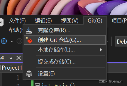 使用vs2022中自带的git工具将代码提交到gitee上_vs2022 gitee-CSDN博客