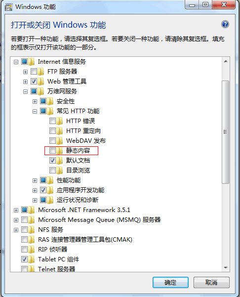 win7(iis7)无法加载运行CSS和图片的解决方法_iis windows身份验证 无法加载图片-CSDN博客