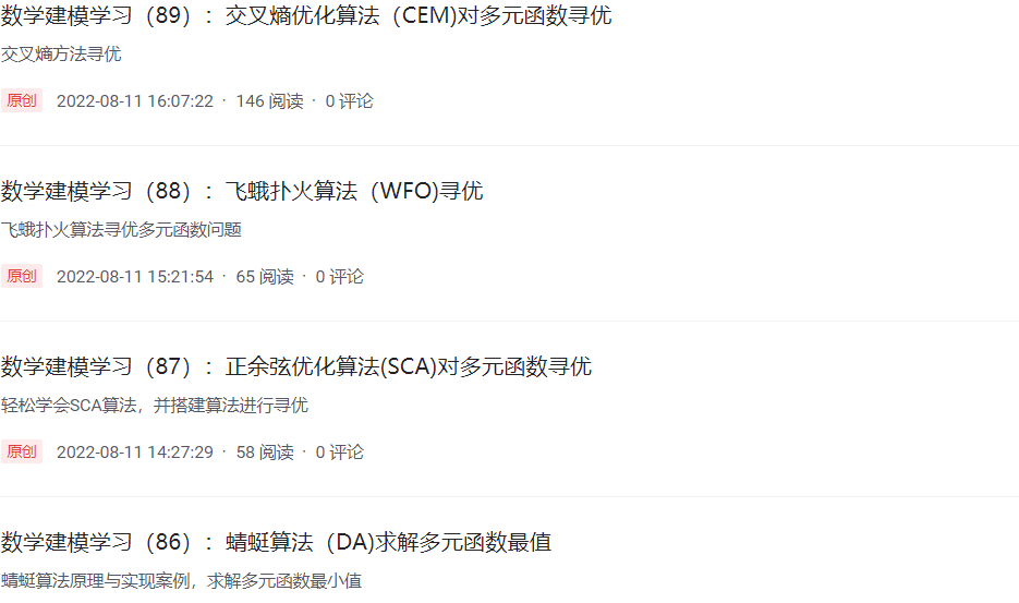 2022宁夏杯D 包装纸箱设计_宁夏数学建模大赛题目-CSDN博客