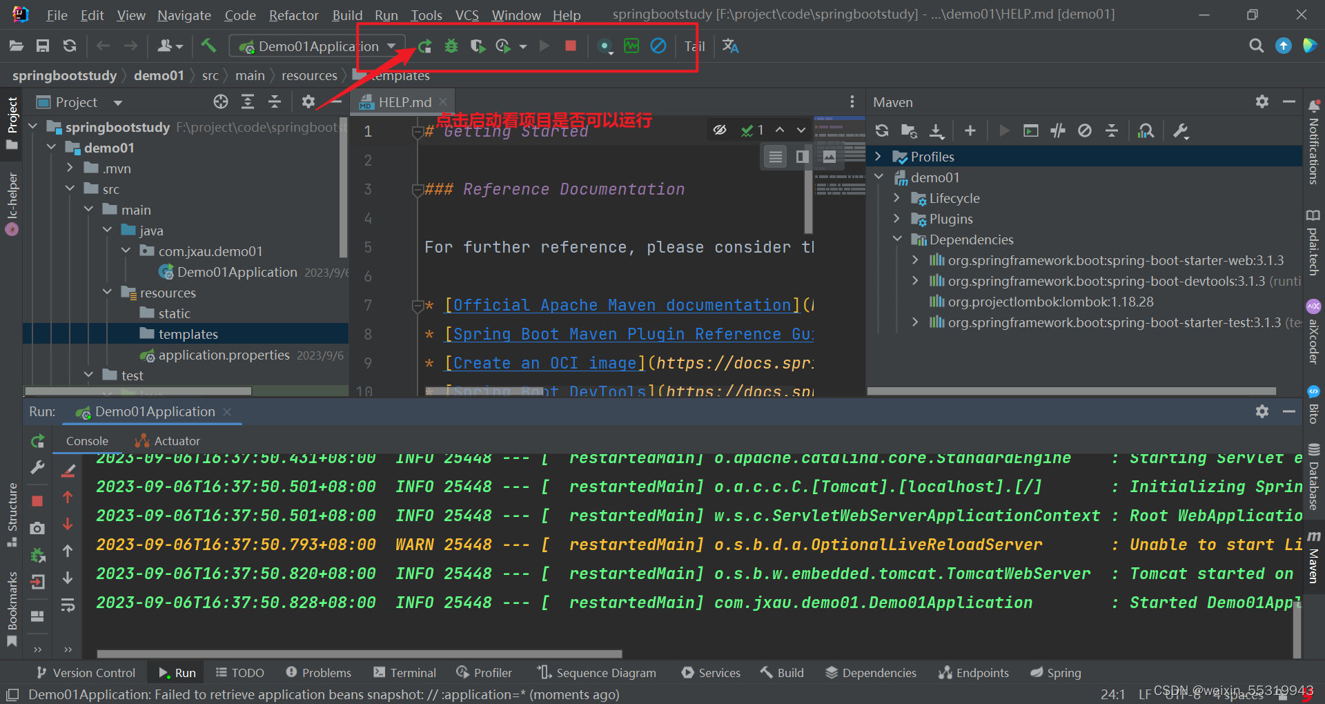 SpringBoot学习---从项目的创建到正常运行_springboot正常运行的界面-CSDN博客