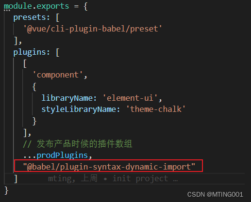 Vue项目中实现路由懒加载_vue config.js babel import-CSDN博客