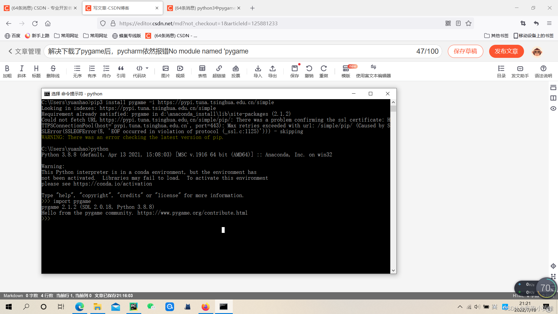 解决下载了pygame后，pycharm依然报错No module named ‘pygame_为什么下载了pygame还是运行不了-CSDN博客