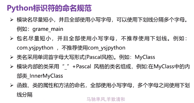 Python中的保留字与标识符,变量的定义及使用,基本数据类型标识符与保留字 Csdn博客