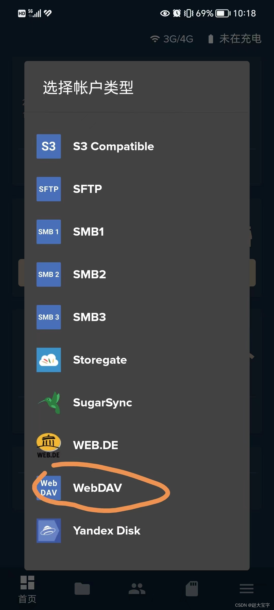 Obsidian+坚果云+FolderSync解决电脑端和安卓端同步方案_obisidian 电脑 安卓-CSDN博客