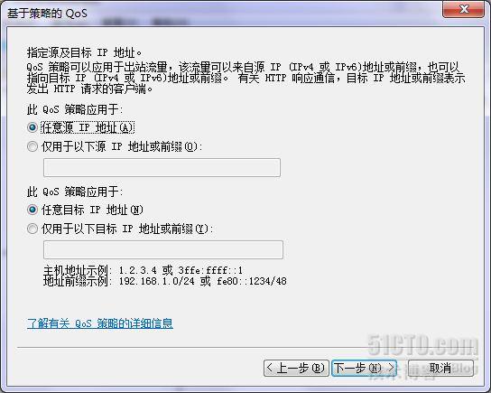 Windows QoS配置教程-CSDN博客