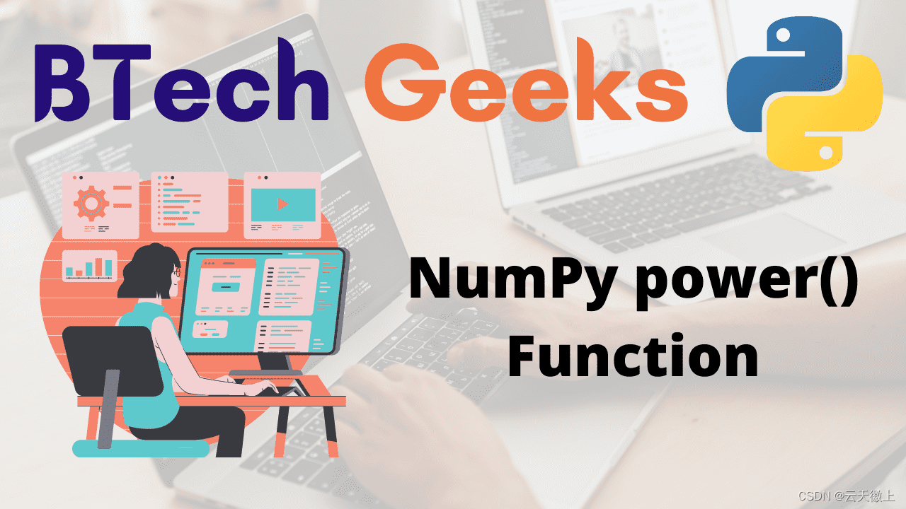 【numpy】深入解析numpypower函数 Csdn博客