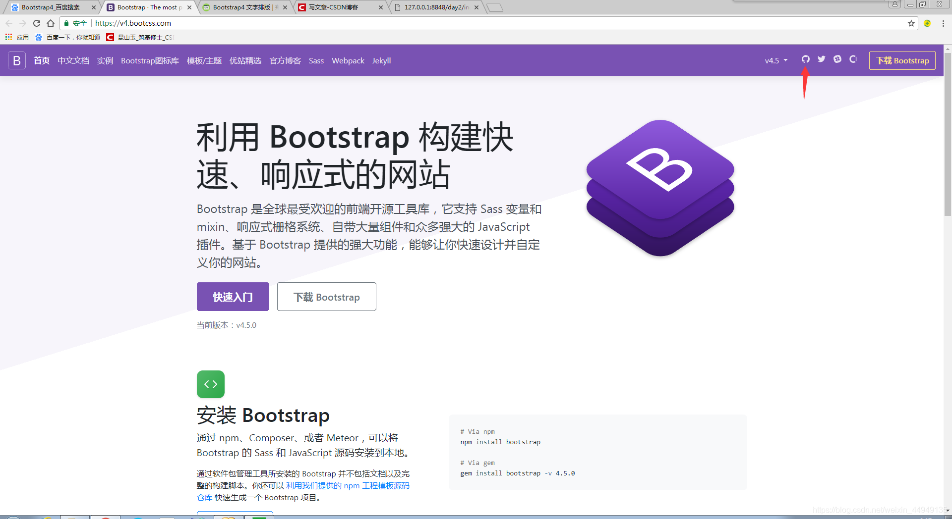 Bootstrap4+MySQL前后端综合实训-Day02-AM【Bootstrap4(入门、环境搭建、文字排版、颜色、表格、图片、进度条、折叠、输入框组、模态框)、Font Awesome ...