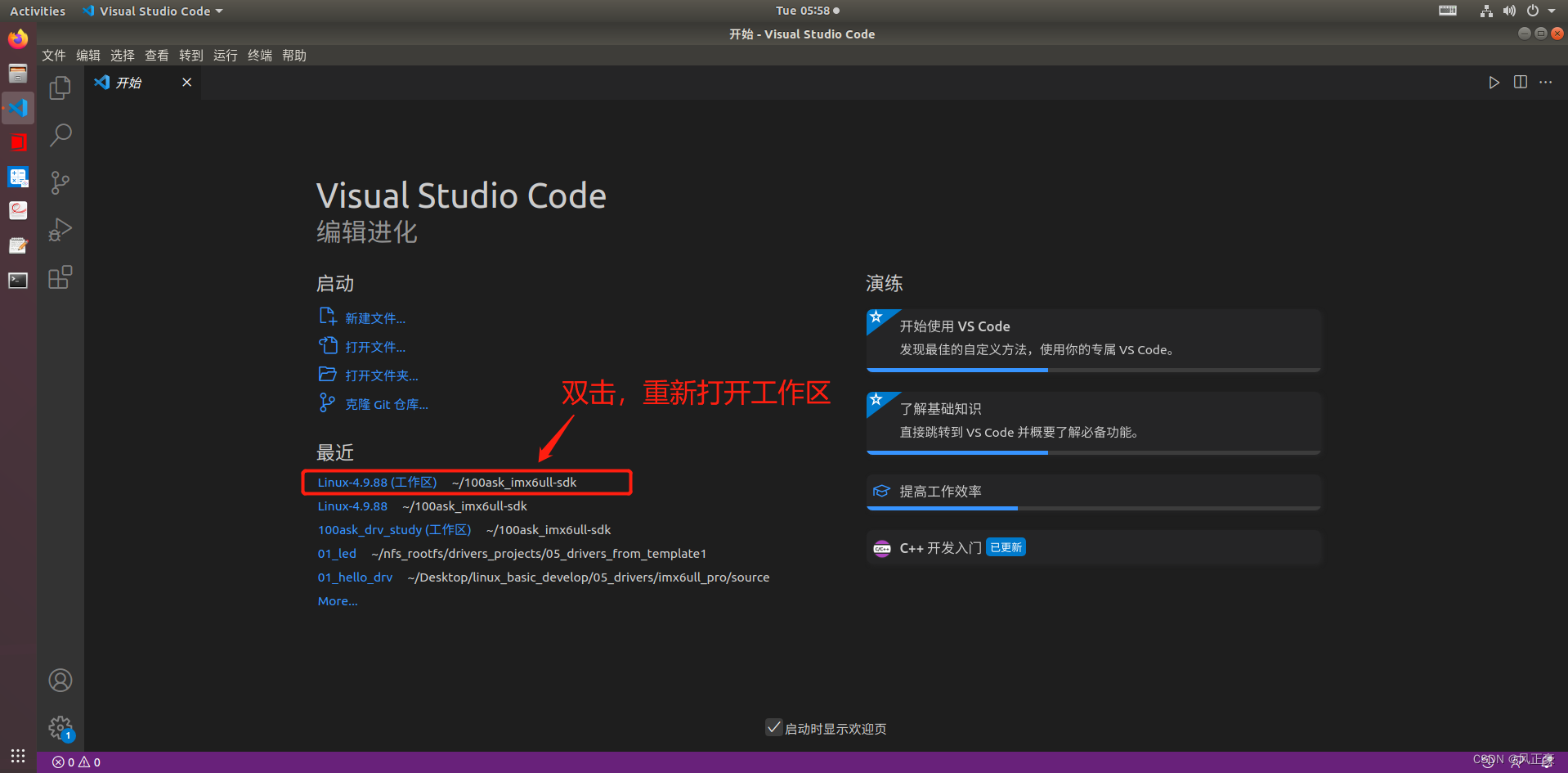 Linux环境中VScode无法进行函数跳转_ubuntuvscode无法跳转-CSDN博客