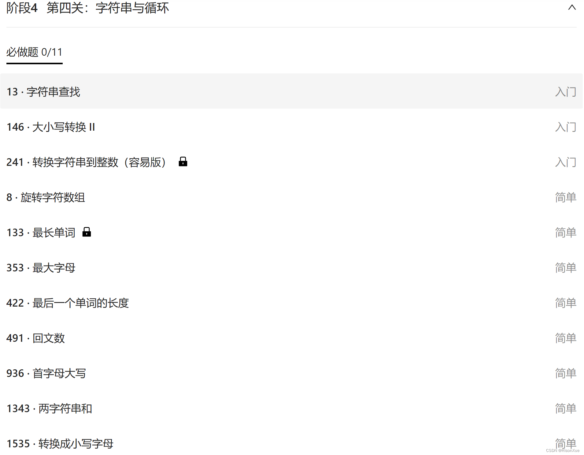 LeedCode入门题型记录-CSDN博客