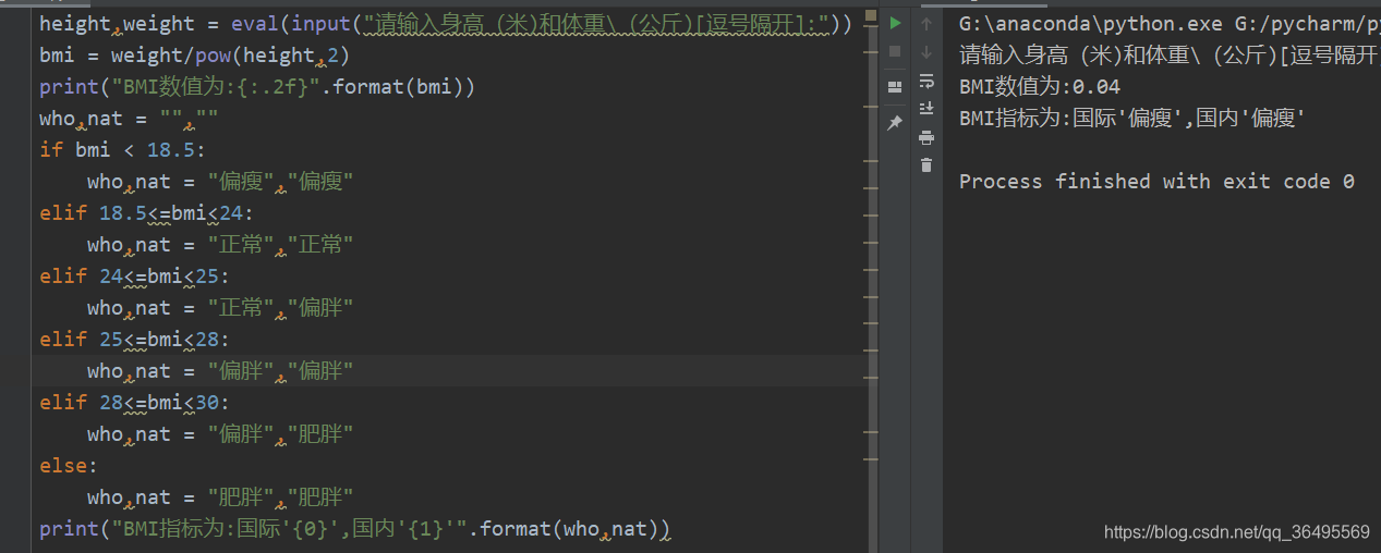 Python Format输入你的身高和体重，输出你的bmi值，以及你的胖瘦情况formatbmi Csdn博客 1983