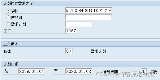 SAP MD01运行MRP 增强 （SE38:LM61YF0J） ＜转载＞_sap mrp增强-CSDN博客