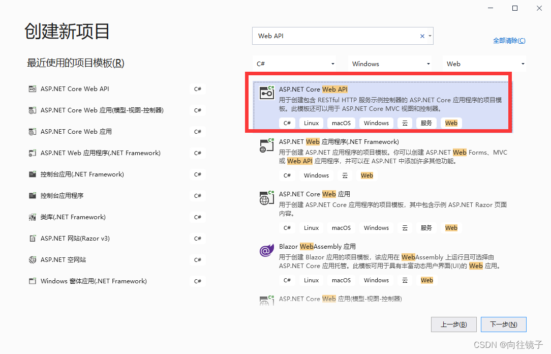 ASP.NET Core Web API + Vue_web api vue-CSDN博客