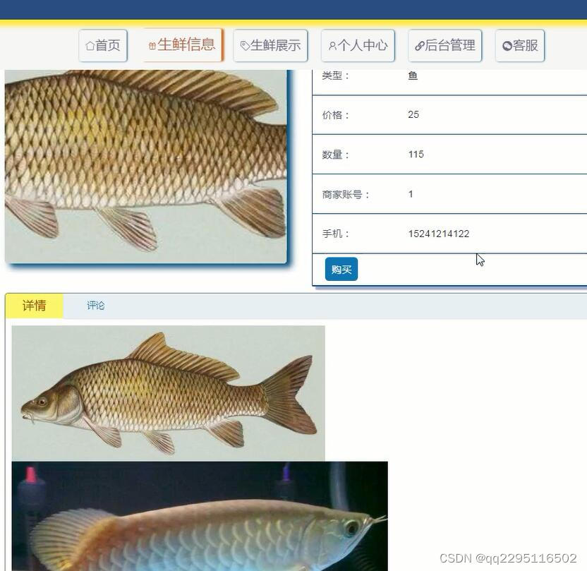 nodejs+vue+java+python生鲜海洋网上商城供应平台vue多商家w7979-CSDN博客