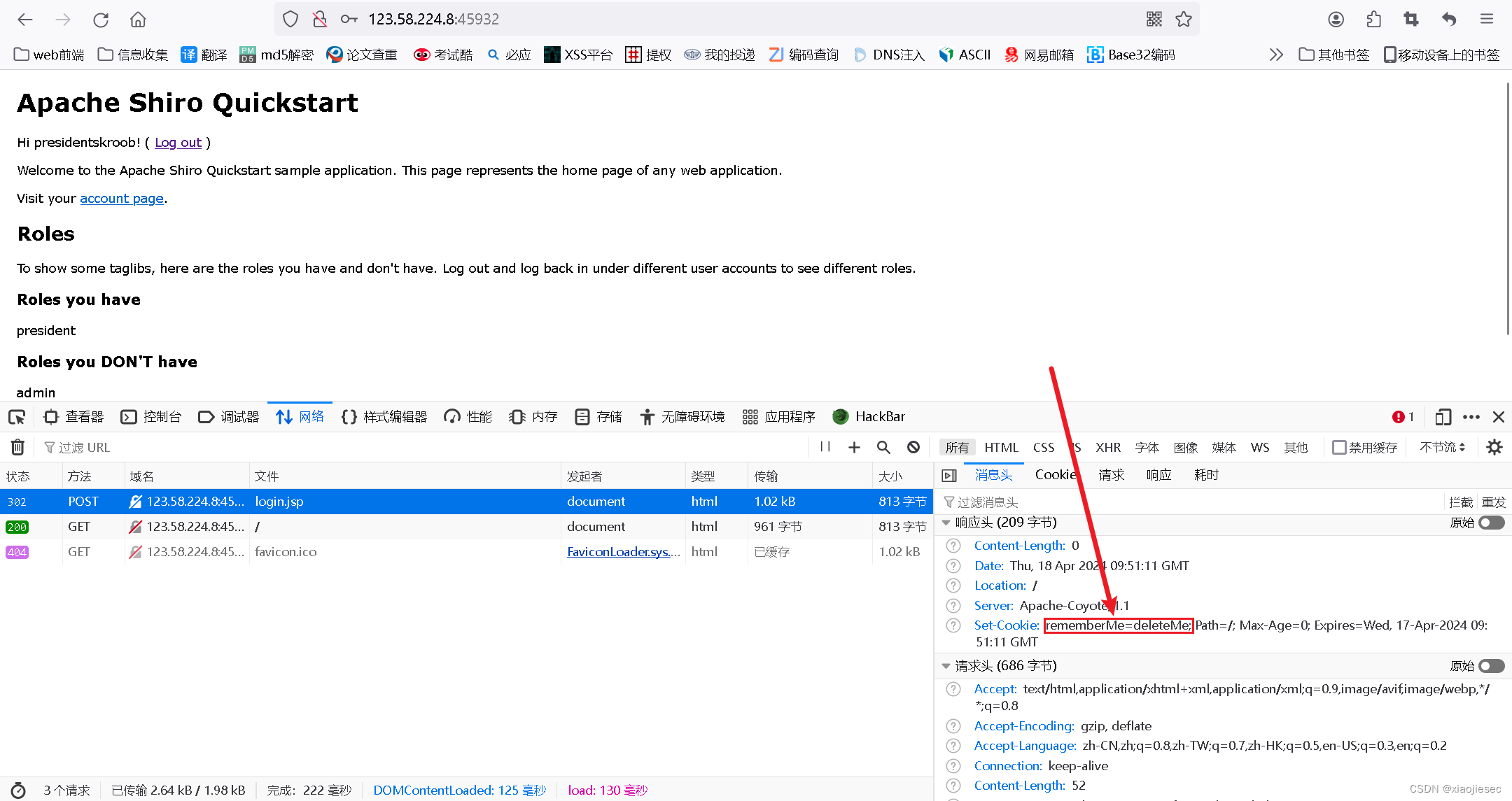 第64天：服务攻防-框架安全&CVE复现&Apache Shiro&Apache Solr_cve-2020-17523-CSDN博客