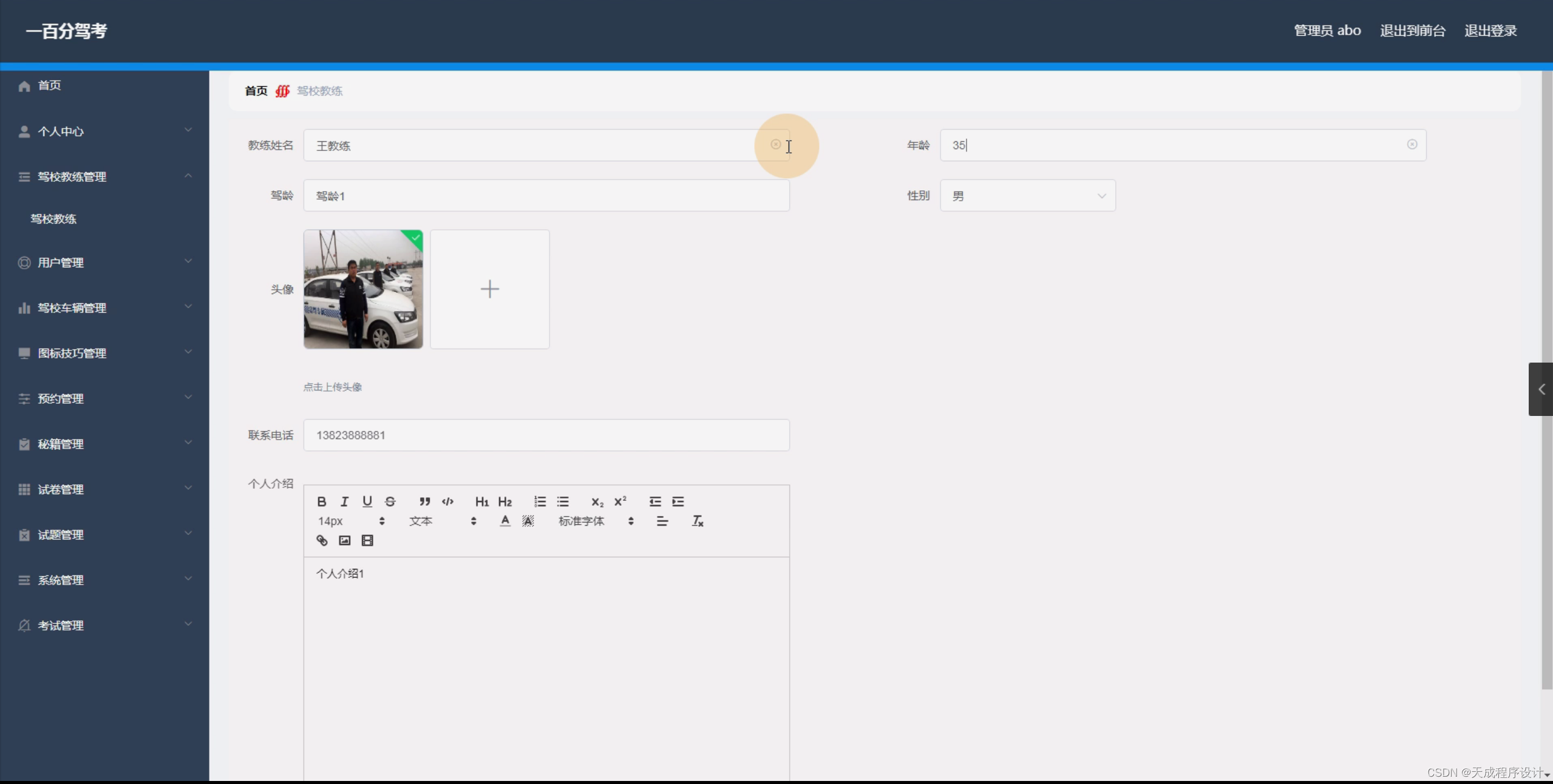 Java计算机毕业设计（附源码）一百分驾考（ssmmysqlmavenlw文档）驾考程序java大作业 Csdn博客