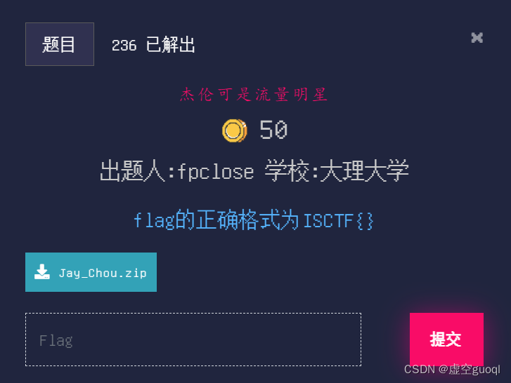 【虚空】【ISCTF2023】ISCTF2023 Misc方向全wp_ctf snow 解密-CSDN博客