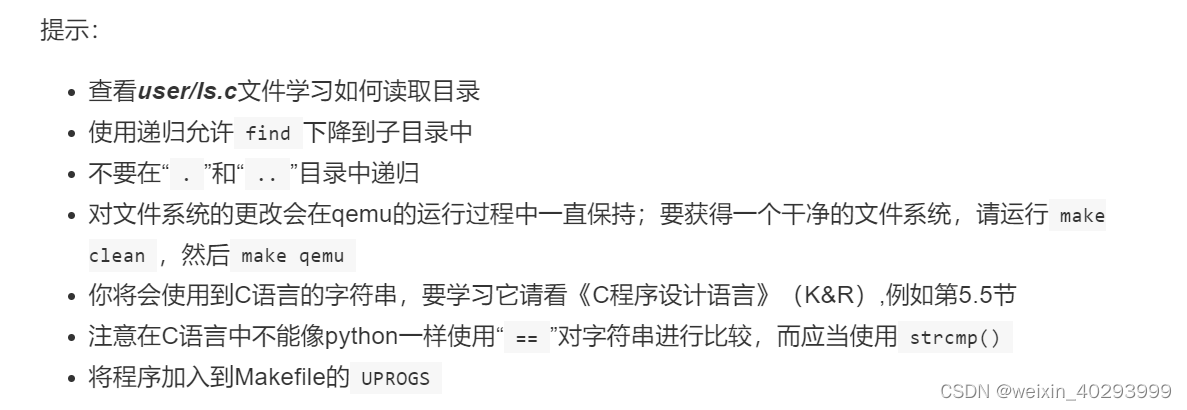 【操作系统xv6】学习记录5--实验1 Lab: Xv6 and Unix utilities_xv6实验-CSDN博客