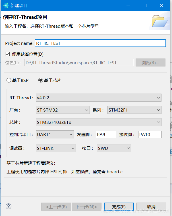 RT-Thread之旅：IIC设备之AT24C02_rtthread cat24c32 stm32-CSDN博客