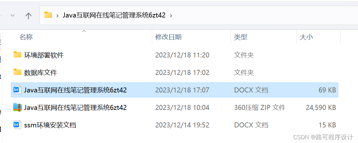 Java互联网在线笔记管理系统源码mysql文档java开源的笔记系统 Csdn博客