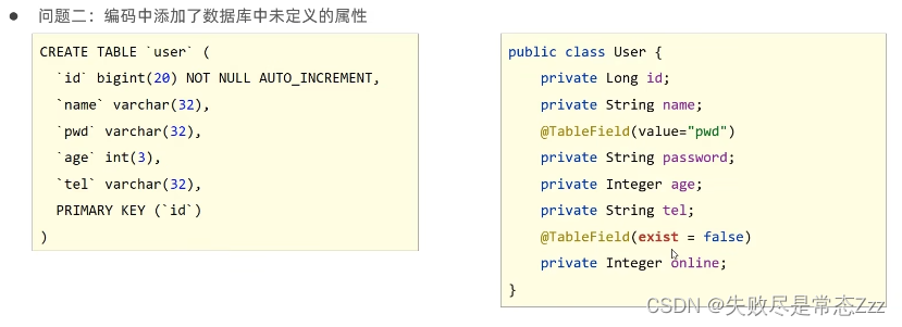 Mybatisplus开发中映射匹配兼容性的问题mybatis Plus 类型别名冲突别名 Criterion 已被映射到 Comsfs Csdn博客